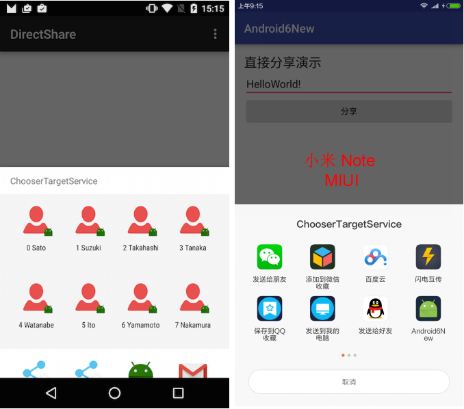 Android6.x新API介绍(一) | DIY-green